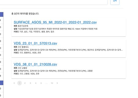 데이터 상세목록 정렬 한글제목 기준으로 · Issue 297 · Wise Pangnemautomlmainweb · Github