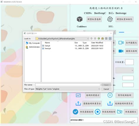 基于深度学习的高精度二维码检测识别系统（pytorchpyside6模型）深度学习识别dm码 Csdn博客