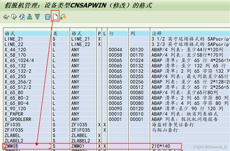 Sap Smartforms表单打印 Csdn博客 Sap Smartforms表单打印 Csdn博客