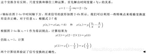 信号与系统复习归纳（二）：连续时间信号和系统 例题 信号与系统 求信号的时间常数 csdn博客