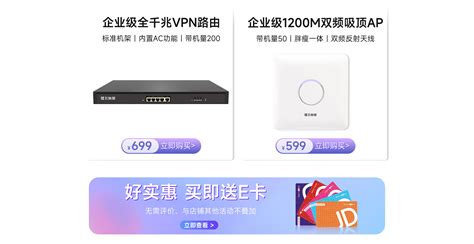 飞鱼星网络京东自营官方旗舰店 京东