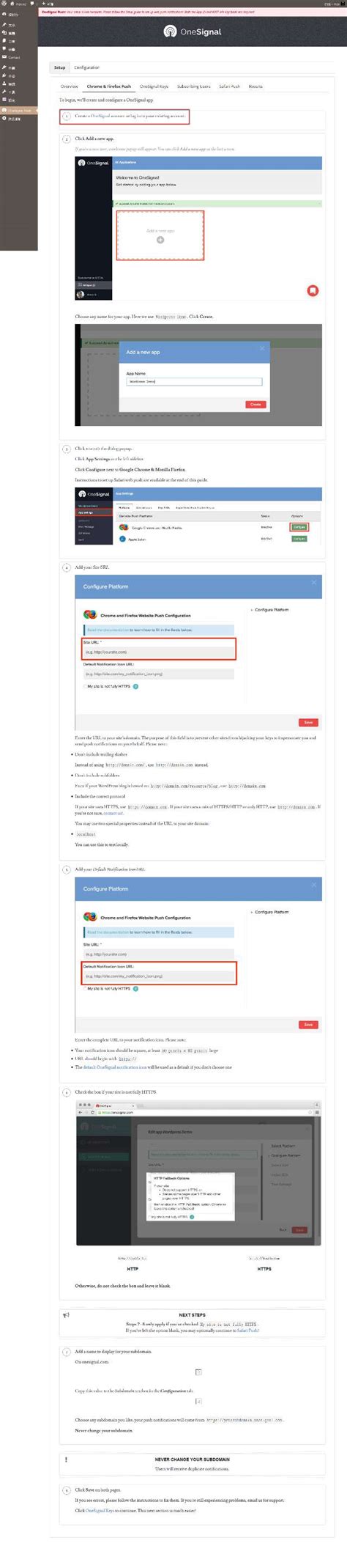 Web Push Notifications WordPress 網頁推送訊息外掛程式推薦 麥克斯與沃普雷司