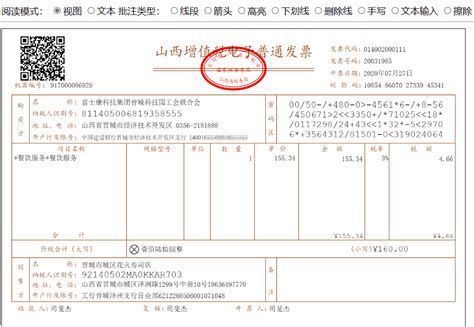 Ofd轻阅读 采用typescript全新开发，让阅读、批注更方便！ofd阅读器csdn Csdn博客