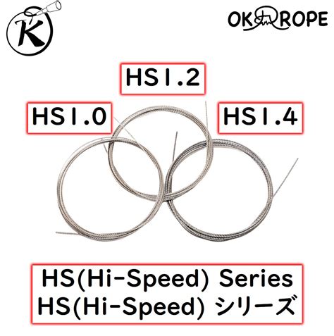 Hs Series Midadvanced Hi Speed Wire Replacement Cable Ok Rope