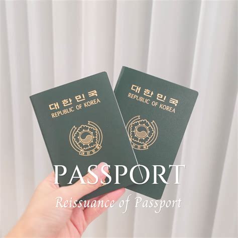 여권 발급 준비물 온라인 재발급 소요 기간 신청 방법 네이버 블로그