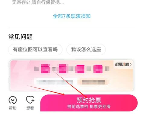 大麦演唱会抢票攻略(步骤详解) 合肥本地宝 大麦演唱会抢票攻略(步骤详解) 合肥本地宝