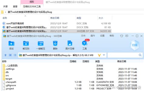 基于web的食堂采购管理的设计与实现源码开题我国web企业食堂管理的发展历史 Csdn博客