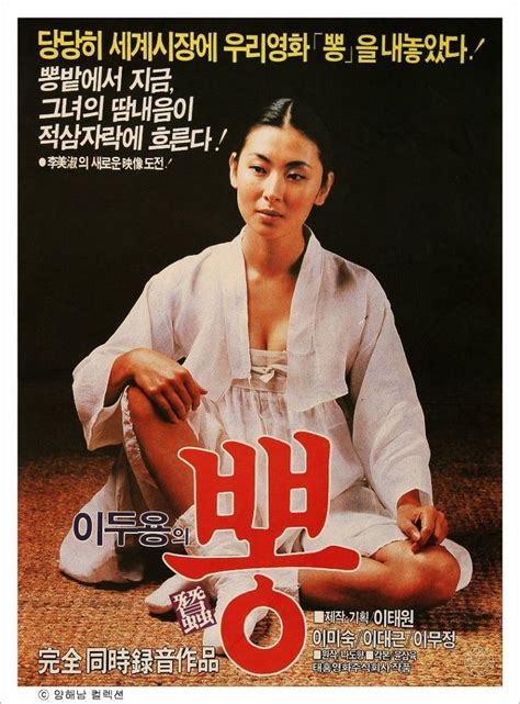 고전 한국 영화 포스터에 있는 성묵 임님의 핀 영화 포스터 영화 고전 영화