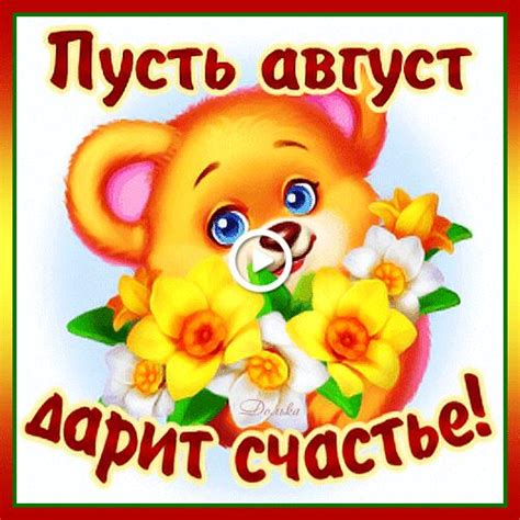100+ Пусть ваша жизнь будет похожа на ромашку открытки, Скачивайте ...