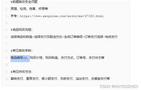 小迪安全笔记 Csdn博客