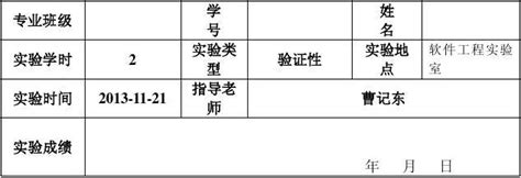 继承与多态实验报告word文档在线阅读与下载无忧文档