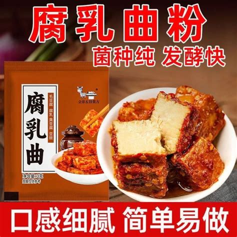 Fermented Bean Curd Powder Household Moldy Tofu Koji Tofu Milk Mold
