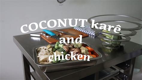 26개월 유아 식사 코코넛밀크 카레와 치킨 Youtube