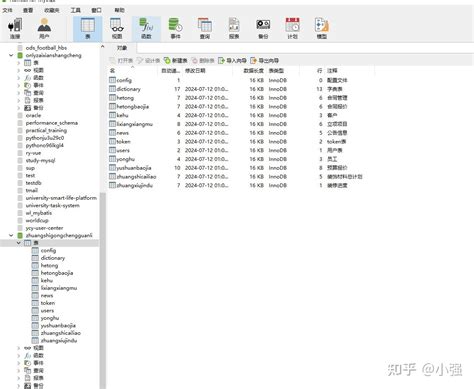 基于springboot的装饰工程管理系统 毕业设计 Springbootvuemysql 知乎