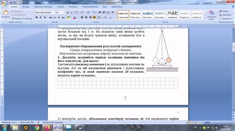 Лабораторна робота Дослідження коливань нитяного маятника Youtube