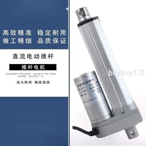 佳美優選往復電動推桿電機伸縮桿大推力直流工業級12v24v電缸升降器可開票買多優惠 蝦皮購物