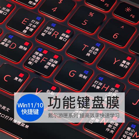 Dell戴尔g15键盘膜5510快捷键5520游匣g3 G5笔记本g7电脑g33500键盘g33590保护膜g16 7620灵越g55500贴15 6寸 虎窝淘