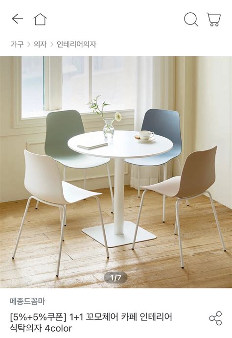 샌드베이지색 의자 카페체어2개 당근 중고거래