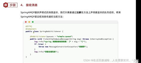 第三章 快速入门rabbitmq Csdn博客 第三章 快速入门rabbitmq Csdn博客
