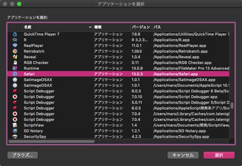 Gui Scripting Applescriptの穴