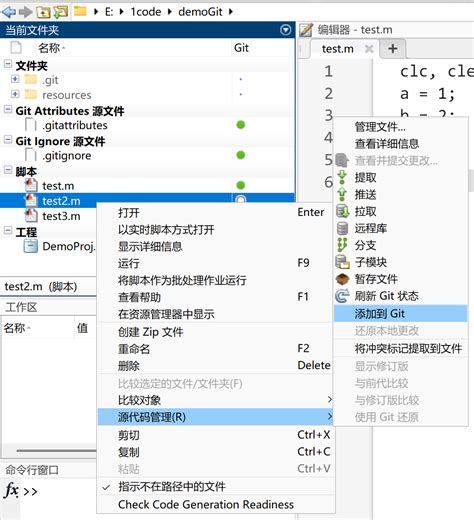 使用matlab自带的git管理本地工程matlab Git源代码管理没有添加到git Csdn博客
