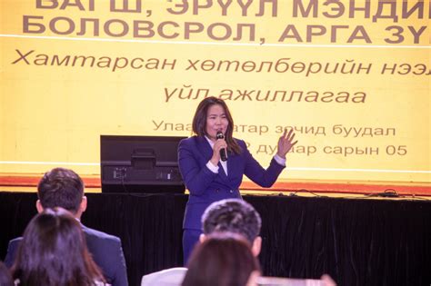 “БАГШ ЭРҮҮЛ МЭНДИЙН БОЛОВСРОЛ АРГА ЗҮЙ” МЭРГЭЖЛИЙН ХӨТӨЛБӨР ХЭРЭГЖИЖ ЭХЭЛЛЭЭ