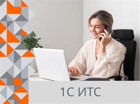 1С Автоматизация Внедрение и сопровождение программ 1С в Москве