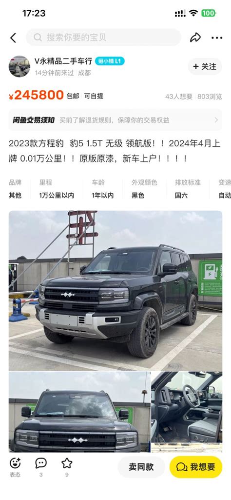 方程豹这价格很香啊 178