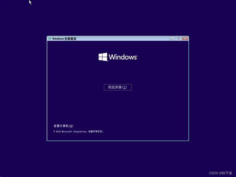 安装win10操作系统你想执行的是哪种类型的安装 Csdn博客 安装win10操作系统你想执行的是哪种类型的安装 Csdn博客