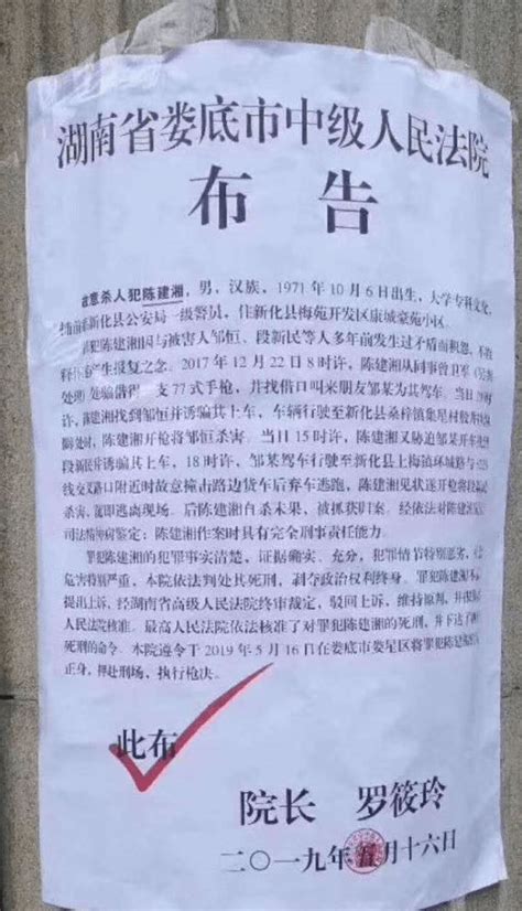 这位中院女院长出事了8天前还公开露面 罗筱玲 娄底市 中级人民法院