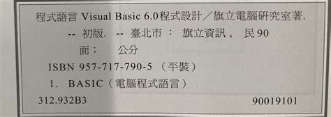 程式語言Visual Basic 程式設計 旗立電腦研究室著 蝦皮購物