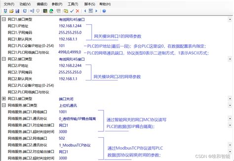三菱fx5u、q系列、l系列plc与sql数据库双向通讯，对接mes三菱plc和电脑sql Csdn博客