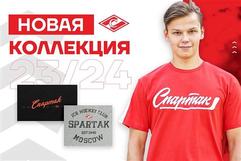 Магазин ХК «Спартак»