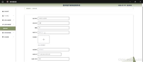 基于ssmvue潞华医疗废物管理系统【开题程序论文】 计算机毕业设计 Csdn博客