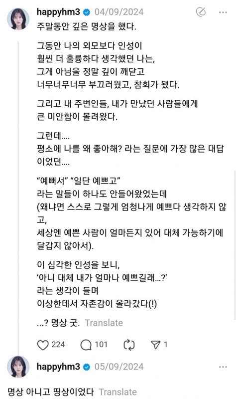 박하명 기상캐스터가 스스로 자기 인성에 대해 쓴 글 유머움짤이슈 에펨코리아