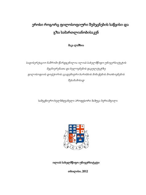 პლატონი Pdf