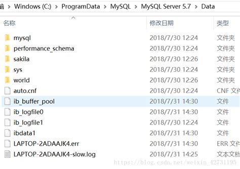 修改mysql5 7的默认路径 mysql5 7修改保存路径命令 csdn博客