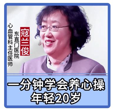 简单易学助便操三个动作早晚坚持30下排便通畅一身轻 直播 身体 全身