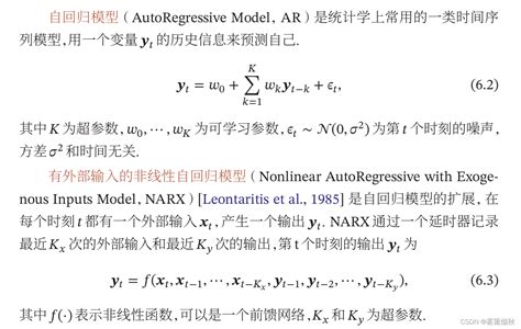 神经网络与深度学习——第6章 循环神经网络第六章 循环神经网络 Csdn博客
