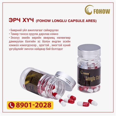 🌺ЭРЧ ХҮЧ Fohow Longlu Эрүүл мэнд гоо сайхны төв
