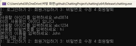 스마트팩토리부트갬프 2기 채팅방 구현하기 client cpp c mysql socket
