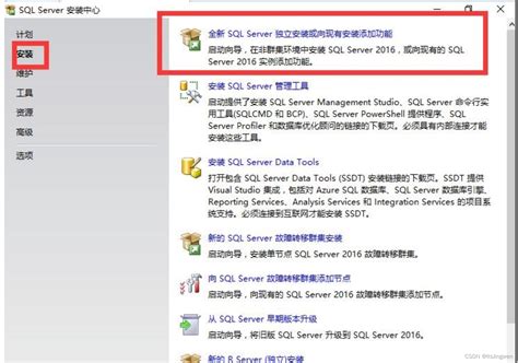 Sql Server 2016下载安装教程sqlserver2016安装教程 Csdn博客 Sql Server 2016下载安装教程sqlserver2016安装教程 Csdn博客