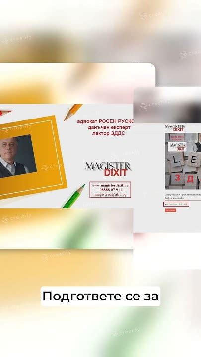 Специфични проблеми при прилагане на ЗДДС и ППЗДДС 2024 г с лектор адв Росен Русков на 27 11