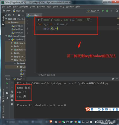 Python元组和字典，还有集合 Csdn博客