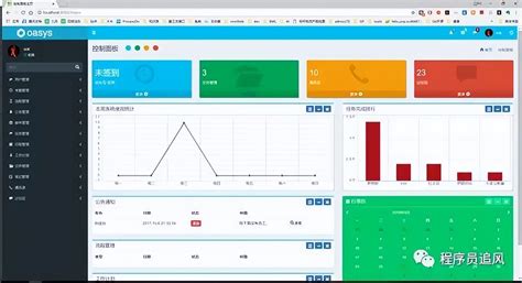 目前见过的最好的开源oa（自动化办公系统） 源码巴士