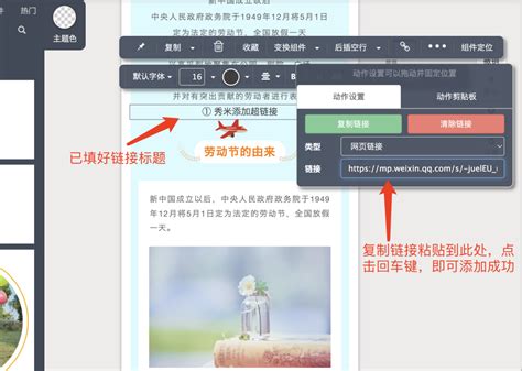 秀米中如何添加链接、文件链接、小程序链接？ 秀米阅读原文链接怎么设置 csdn博客