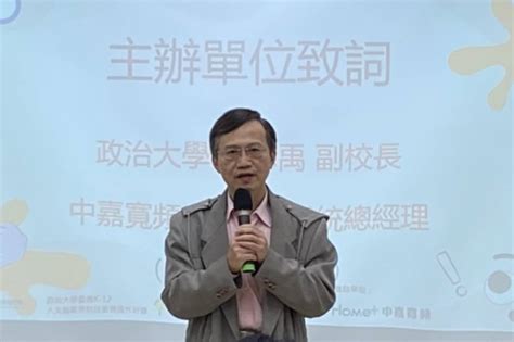 政大媒體識讀迷因梗圖競賽揭曉 11位獲獎作品兼具原創和趣味 文教新聞｜國立教育廣播電臺