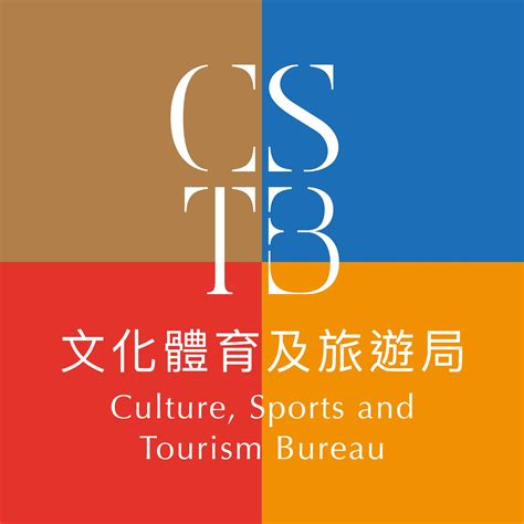 小編都要同大家預告一下📢香 文化體育及旅遊局 Culture Sports And Tourism Bureau Facebook