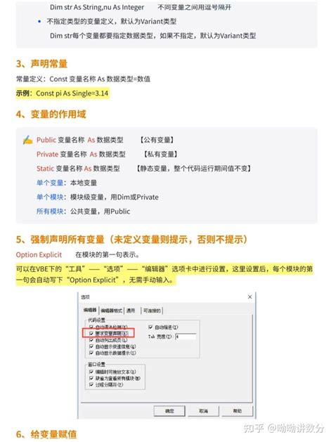 从0到1讲解excel Vba，vba简直懒人福音 知乎