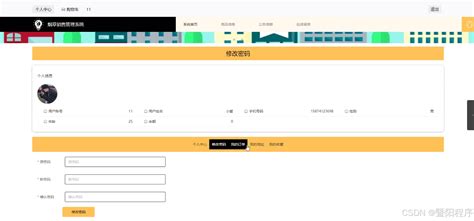 Nodejs毕设烟草销售管理系统（程序论文） Csdn博客